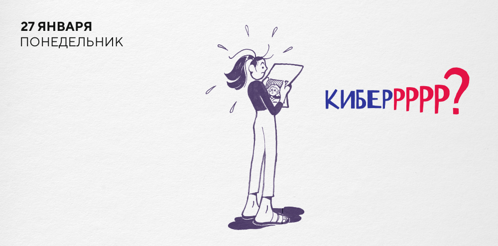 КИБЕР 25